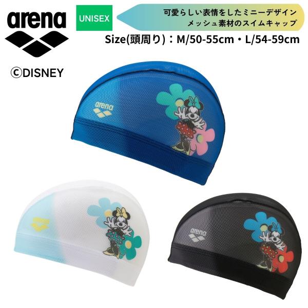 【商品名】メッシュキャップ（昇華プリント） メンズ レディース ユニセックス 水泳 スイム 水泳キャップ スイムキャップ 水泳帽 メッシュ ディズニー ミニーマウス ミニー【カラー】BKGY ブラック×グレーNVBG ネイビー×ベージュWH...