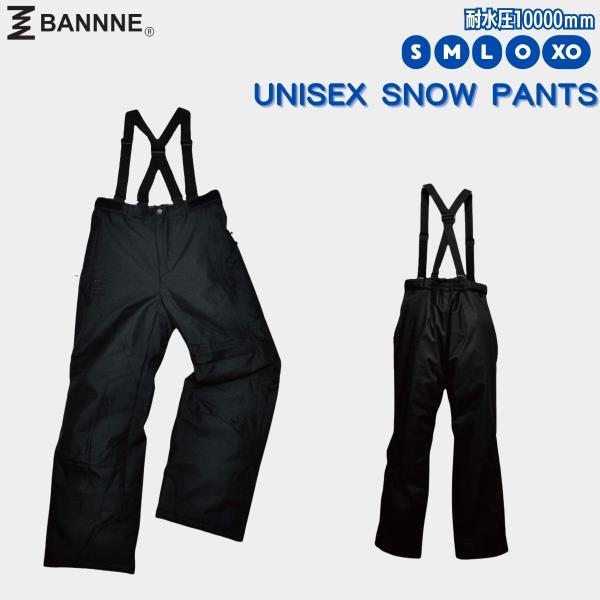 北海道に住む私たちが、冬に着たいスノーウェアとは、アクセサリーとは、を考えて作り上げた当社オリジナルブランド「BANNNE」単品のスキーパンツは、お手持ちのジャケットはもちろん、どんなジャケットにも合わせやすいブラックカラー。耐水圧も10、...