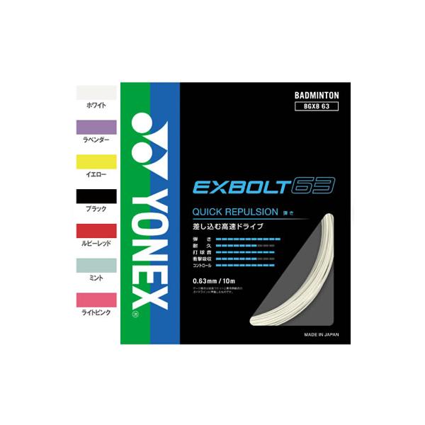 差し込む高速ドライブ。サイズ直径　0.63ｍｍ　／　長さ　10ｍガットのみの販売となります。ガットは張り上げておりません。セール品につき、返品・交換等はお受けできません。万一不良が発生した場合には商品代金の返金のみとなります。予めご了承下さ...