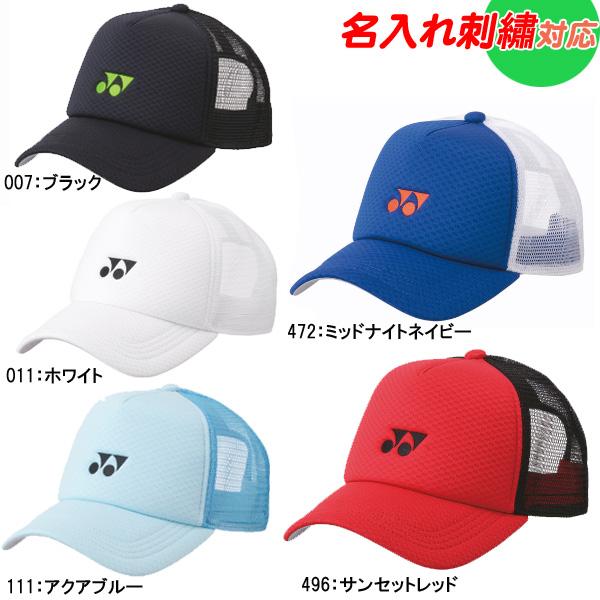 男女兼用モデルの一般用テニスメッシュキャップ。サイズ調整は背面ホック式だからお洗濯も楽。UV加工。[メーカー]ヨネックス　YONEX[品名]メッシュキャップ　帽子　スポーツキャップ[商品名/品番]ユニメッシュキャップ　40107[素材]ポリ...