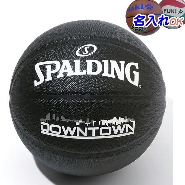 人気の合皮ボールに新色のブラックが登場しました。[メーカー名/品名］スポルディング　SPALDING　バスケットボール　5号球　室内・屋外兼用[商品名/品番］ダウンタウンPUコンポジットBK SZ5   76587J[用途］5号球・小学生　...