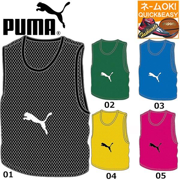 チームスポーツ用のビブス。一枚のみ。ナンバー加工承ります。[メーカー]プーマ PUMA[品種]ビブス[商品名]ビブス1枚[品番]920605[素材]メッシュ：ポリエステル100%[サイズ]ＸＸＳ-ＸＸＬ[カラー]01：ブラック02：パワー　...