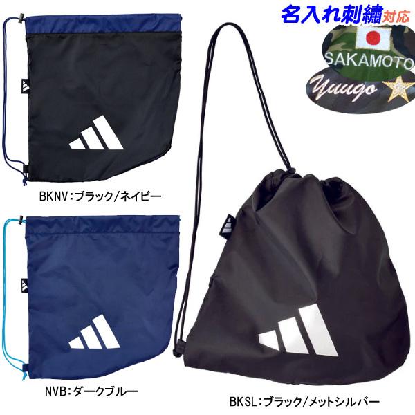 サッカーボール1個入れのボールバッグ。[メーカー]アディダス adidas[品名]サッカー　ボールバッグ　ボールケース　ボール用ナップサック[商品名/品番]ボール用ナップ 1個入れ　AKM23[素材]ポリエステル100%[サイズ]横38×縦...