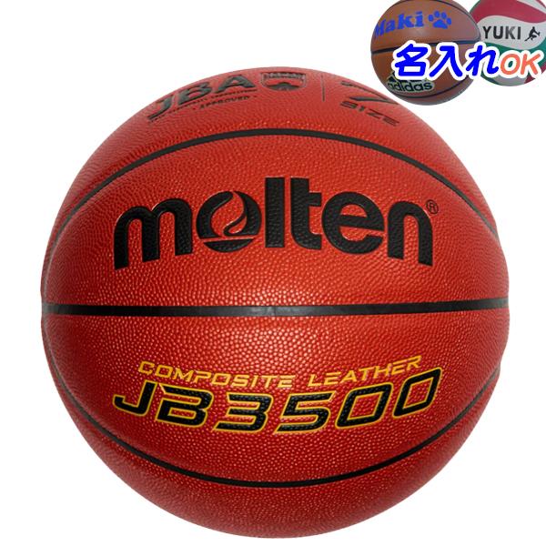 [メーカー]モルテン molten[品種]バスケットボール[商品名]JB3500[品番]B7C3500-2[素材]貼り、人工皮革[サイズ]7号球（一般・大学・高校・中学校　男子用：円周７４．９〜７８ｃｍ、直径約２４．５ｃｍ）[生産国]中国名...