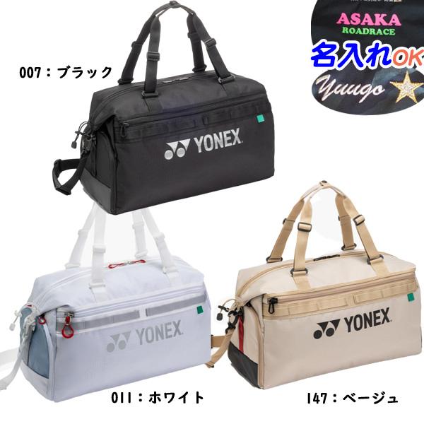 ラケット収納可能(フレーム部分)。ラケット固定用のループ付き。スポーツ、アウトドア、トレーニングジム、旅行などにも便利に使えるサイズ感です。[メーカー]ヨネックス　YONEX[品名]ラケットバッグ[商品名/品番]ボストンバッグ　BAG262...