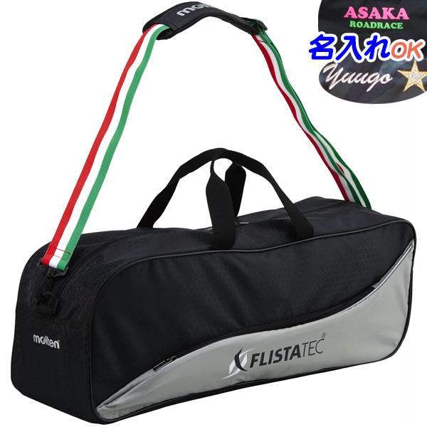 バレーボール3個収納可能！ハンドポンプなど収納可能なポケット付き。[メーカー/品名]モルテン　molten　バレー　ボール用バッグ[商品名/品番] バレーボール3個入れ　EV0043[カラー]ブラック[素材]ナイロン[サイズ]幅62×高さ2...