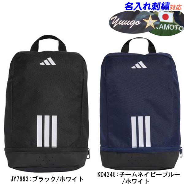 便利なジッパー開閉式で、ギアをしっかり収納でき簡単に取り出せる。持ち運びに便利な上部のキャリーハンドルなど、考え抜かれたデザイン。[メーカー]アディダス adidas[品名]シューバッグ　シューズケース　シューケース　シューズバッグ[商品名...