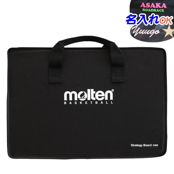 バスケットボール用の作戦盤。表裏でフルコート、ハーフコートのボードを使用できます。[メーカー]モルテン molten[品種]作戦ボード[商品名]バスケットボール用作戦盤[品番]SB0050[サイズ]ボードサイズ：４５×３０．５ｃｍ[備考]ペ...