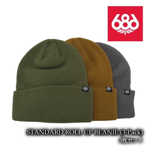 日本正規品 シックスエイトシックス ビーニー 23-24 686 STANDARD ROLL UP BEANIE (3-Pack) Earth Tones KCRBNE04P 3枚セット ニットキャップ 帽子 スノーボード スキー 爆買