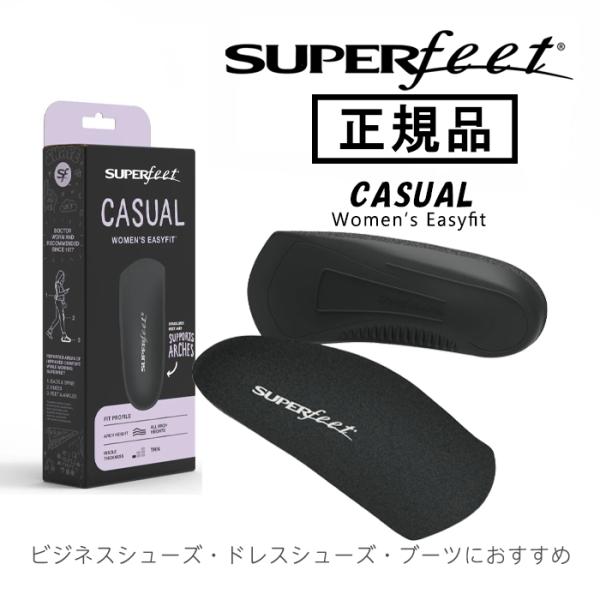 日本正規品 スーパーフィート インソール SUPERFEET EASYFIT Women’s イージーフィット ウィメンズフラット ドレスシューズ ブーツ 通勤 通学 お出かけ ウォーキング 中敷 爆買
