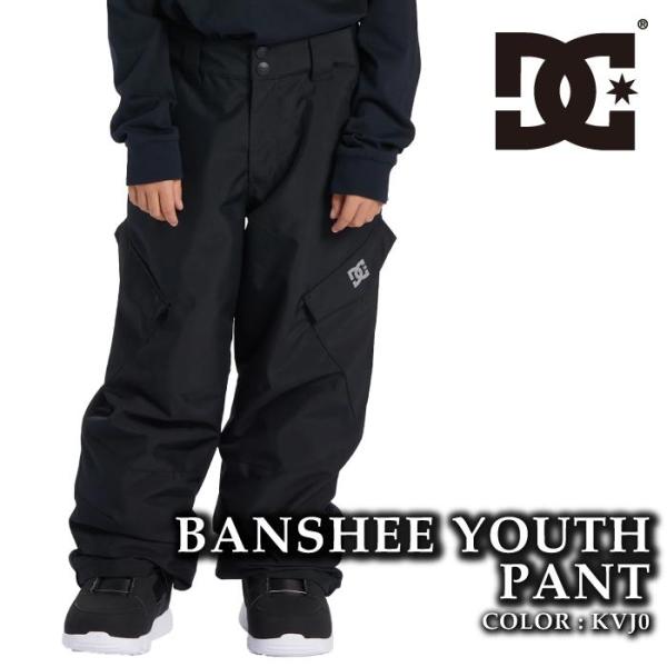 日本正規品 スノーボード ウェア パンツ ディーシー DC BANSHEE YOUTH PANT KVJ0 ユース キッズ 子供 24-25 爆買