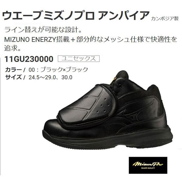 ライン替えが可能な設計。MIZUNO ENERZY搭載＋部分的なメッシュ仕様で快適性を追求。カラー　ブラック×ブラック質量約560g(27.0cm片方)甲材人工皮革×合成繊維底材合成底ウィズ2E相当インソールミズノエナジーインソール、取り外...