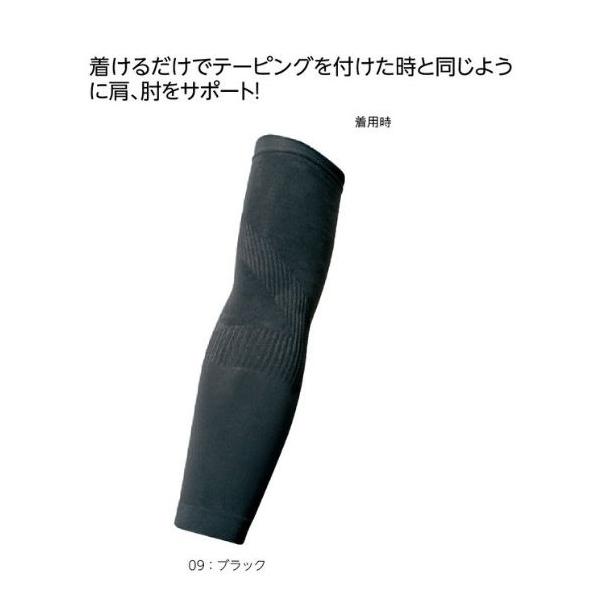 着けるだけでテーピングを付けた時と同じように肩、肘をサポート！野球専用サポーターが遂に登場！カラー 09：ブラックサイズ ひじ頭周囲／S-M：20-24cm、M-L：23-27cm素材 ポリエステル・ポリウレタン原産国 日本製用途 練習中、...