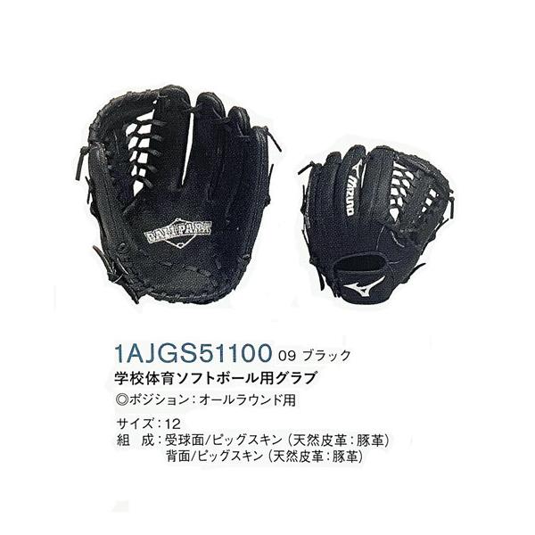 サイズ：12　右投用（左手に装着） カラー：09ブラック　 ポジション：オールラウンド  素材：受球面／ピッグスキン（天然皮革：豚革）、背面／ピッグスキン（天然皮革：豚革）《ご注意》ピッグスキン素材のため感触が柔らかく、即使用可能です。部活...