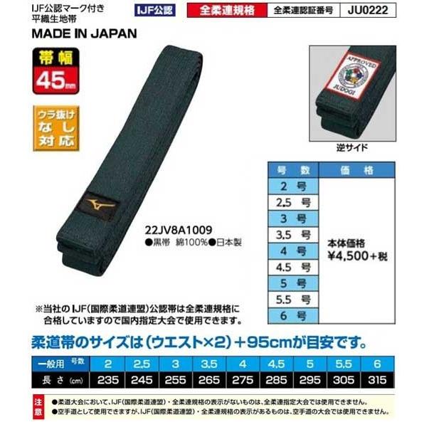IJF公認の帯に裏抜け無し刺しゅう加工をした商品（受注生産商品）のお届けになります。帯のサイズ、刺しゅうを入れる位置、刺しゅうのカラー等、ご確認のうえご購入お手続きをお願いいたします。帯のサイズは（ウエスト×2）＋95cmが目安です。ご注文...