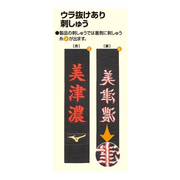 IJF公認の帯に裏抜け有り刺しゅう加工をした商品（受注生産商品）のお届けになります。帯のサイズ、刺しゅうを入れる位置、刺しゅうのカラー等、ご確認のうえご購入お手続きをお願いいたします。帯のサイズは（ウエスト×2）＋95cmが目安です。ご注文...