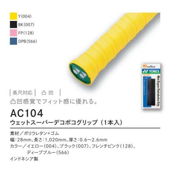 幅：28mm　長さ：1020mm　厚さ：0.6〜2.6mmカラー：004Yイエロー 007BKブラック 128FPフレンチピンク 566DPBディープブルーお取り寄せ商品です。メーカー入荷待ち、在庫切れの際はご容赦ください。お届け違い・不良...
