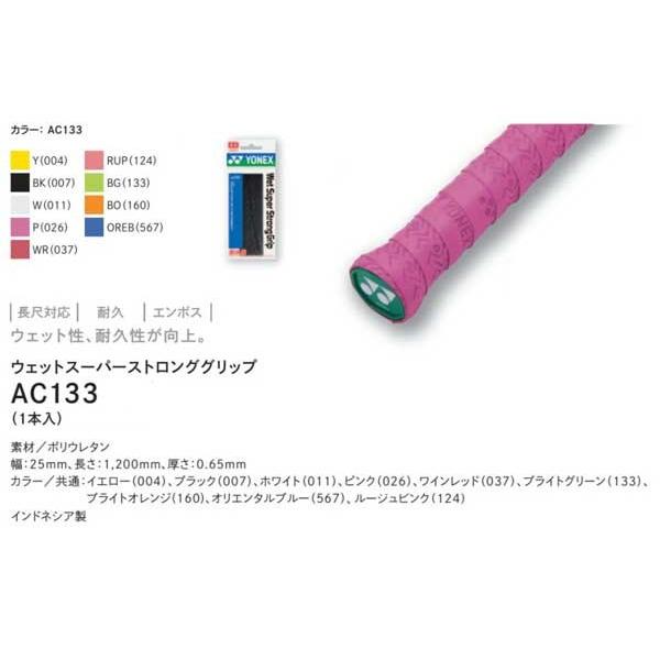 長さ：1200mm　幅：25mm　厚さ：0.65mmカラー  004Yイエロー 007BKブラック 011Wホワイト 026Pピンク 037WRワインレッド 124RUPルージュピンク 133BGブライトグリーン 160BOブライトオレンジ...