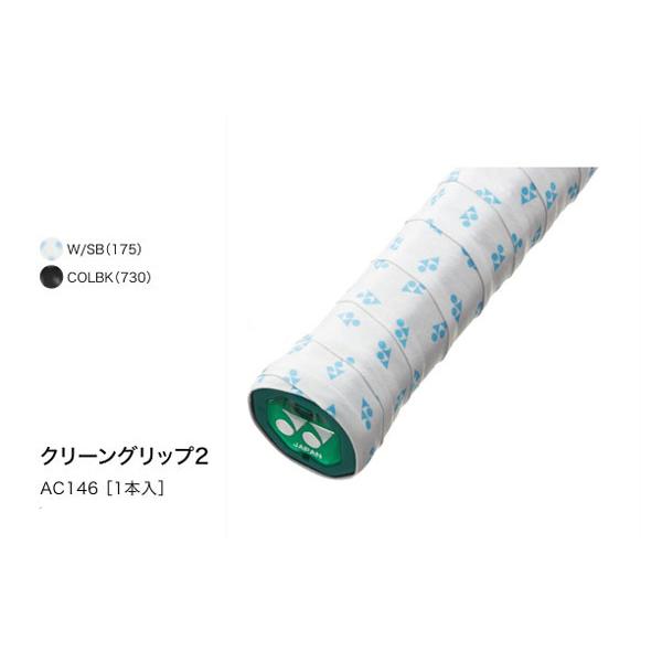 1本入り長さ：1200mm　幅：25mm　厚さ：0.6mmカラー 175ホワイト/スカイブルー  730クールブラック素材　ポリウレタン+オーダレス原産国：日本製お取り寄せ商品です。メーカー入荷待ち、在庫切れの際はご容赦ください。お届け違い...