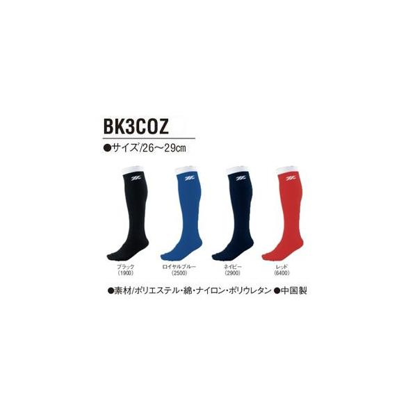 練習用カラーソックス3足組 サイズ26〜29cmカラー 1900ブラック 2500ロイヤルブルー 2900ネイビー 6400レッド素材：ポリエステル・綿・ナイロン・ポリウレタン中国製在庫数は前日21：00現在のものです。在庫数量更新中による...