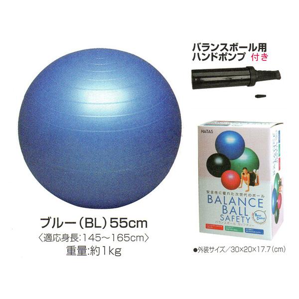 ポンプ付き直径55センチ　適応身長145〜165センチエクササイズマニュアル付き耐荷重300キログラム穴が開いても破裂しないでゆっくりしぼむバーストコントロールシステム採用の安心のアンチバーストタイプ