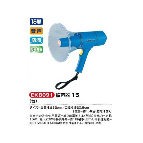 受注後発注品拡声器のカバーが透明なので視界が広いサイズ：全長寸法32cm/口径寸法20.8cm自重：約1.4kg（乾電池含） お取り寄せ商品です。メーカー入荷待ち、在庫切れの際はご容赦ください。お届け違い・不良品を除き、お客様都合による返品...