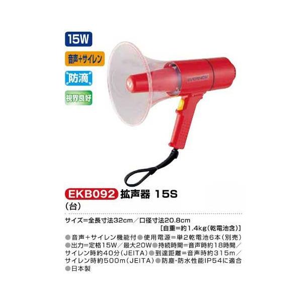 受注後発注品拡声器のカバーが透明なので視界が広いサイズ：全長寸法32cm/口径寸法20.8cm自重：約1.4kg（乾電池含） お取り寄せ商品です。メーカー入荷待ち、在庫切れの際はご容赦ください。お届け違い・不良品を除き、お客様都合による返品...