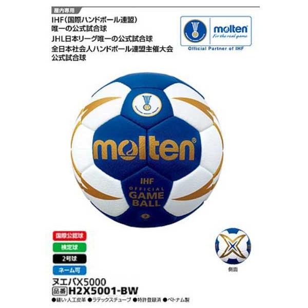 IHF(国際ハンドボール連盟)唯一の公式試合球JHL日本リーグ唯一の公式試合球全日本社会人ハンドボール連盟主催大会公式試合球カラー　ブルー×ホワイトラテックスチューブ特許登録済縫い・人工皮革ベトナム製在庫数は前日21：00現在のものです。在...