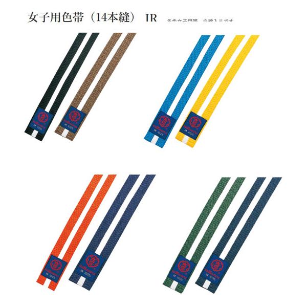 女子用の白線入り色帯カラーB黒 BR茶 G緑 N紺 Oオレンジ P紫 SX水色 Y黄素材：綿100％ 帯幅：4.2センチ帯の長さは通常の目安として腰囲(ウエスト)の2倍プラス90〜100センチくらいが適寸となります。帯の結び目から両端まで2...