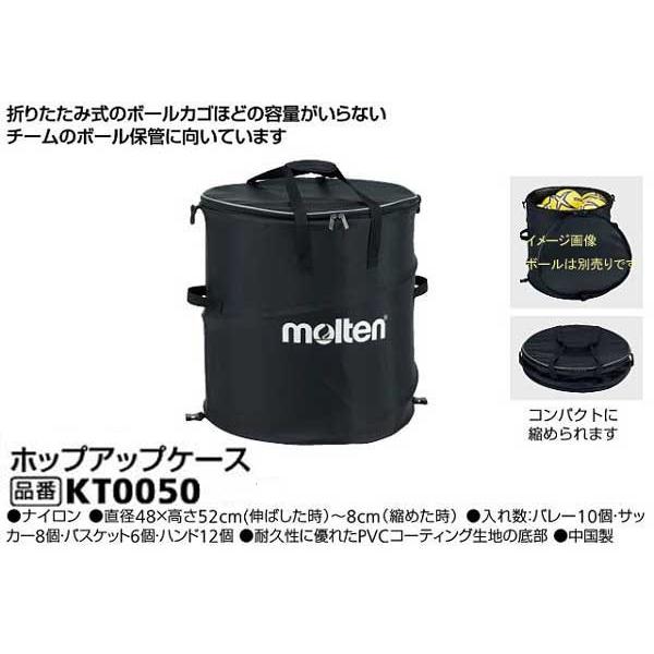 折りたたみ式のボールカゴほどの容量がいらないチームのボールの保管に向いていますサイズ：直径48センチ 縮めた時高さ8センチ 伸ばした状態での高さ52センチ入れ数：バレーボール10個　サッカーボール8個　バスケットボール6個ハンドボール12個...