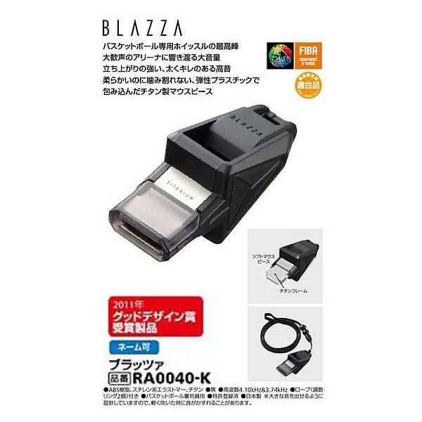 バスケットボール審判員用ホイッスル黒ABS樹脂、スチレン系エラストマー、チタン幅19×長さ55×高さ27ｍｍ音量約125DB/10CM周波数3.74KHZ&amp;4.10KHZ付属品：ロープ（調節リング2個付き）立ち上がりの強い、太くキレ...