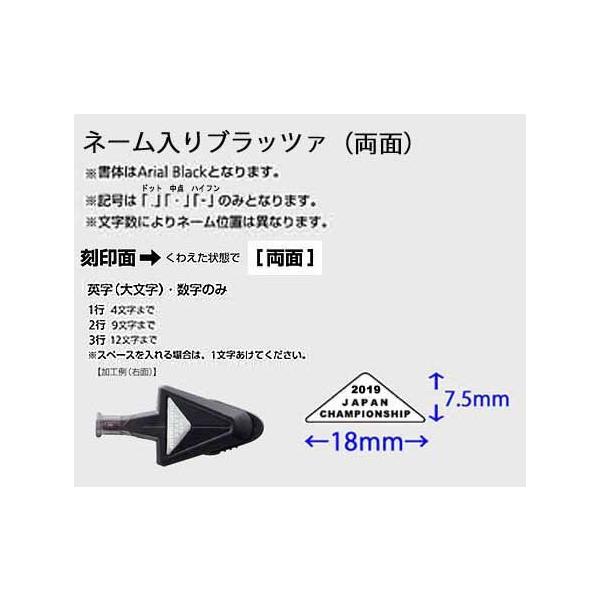 両面ネーム刻印入りブラッツァプロセット《完全受注品》所定位置にネーム加工となります。別注品につき、ご注文承諾メールをお送りした後は変更やキャンセルがお受けできませんのでご注意ください。発送は在庫があった場合モルテン手配から7〜10日後になり...