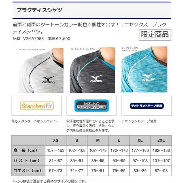 展示会限定商品。前面と背面のツートーンカラー配色で個性を出す！ユニセックス　プラクティスシャツ。サイズ S、M、L、XL、2XLカラー 04ベイパーシルバー×ブラック 24アトミックブルー×ダークガルグレー 92ブラック×アトミックブルー素...