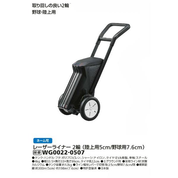 ライン幅切替レバーでライン幅が選べます。いつでも良い状態で使えるラインカーです。2年保証付です。(ご購入後の不具合に関しましてはメーカーにお問い合わせください。)メーカー入荷待ち、在庫切れの際はご容赦ください。お届け違い・不良品を除き、お客...