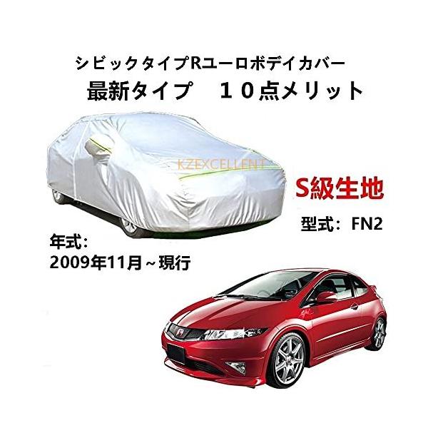 適応車型：ホンダ シビックタイプRユーロ FN2 2009年11月〜現行商品は注文した、運送時間は一般的に１週間配達できます、地域によって運送時間が違います、具体的な運送時間がお問合せください素材：合成アルミ膜S級（強靭性が強い、裏面の綿ビ...