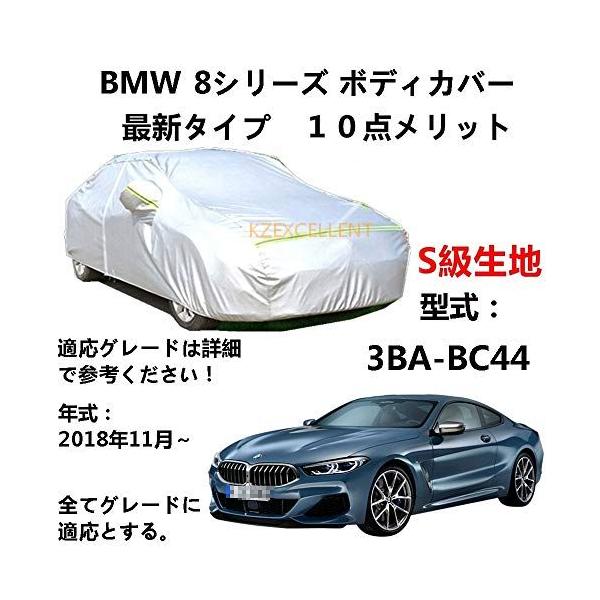適応車型：BMW 8 Series シリーズ 3BA-BC44 2018年11月〜商品は注文した、運送時間は一般的に１週間配達できます、地域によって運送時間が違います、具体的な運送時間がお問合せください素材：合成アルミ膜S級（強靭性が強い、...
