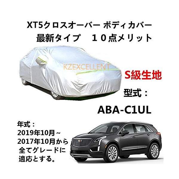 適応車型：キャデラック XT5 クロスオーバー ABA-C1UL 2017年10月〜2019年10月商品は注文した、運送時間は一般的に１週間配達できます、地域によって運送時間が違います、具体的な運送時間がお問合せください素材：合成アルミ膜S...