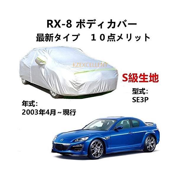 適応車型：マツダ RX-8 SE3P 2003年4月〜現行商品は注文した、運送時間は一般的に１週間配達できます、地域によって運送時間が違います、具体的な運送時間がお問合せください素材：合成アルミ膜S級（強靭性が強い、裏面の綿ビロードが剥き出...