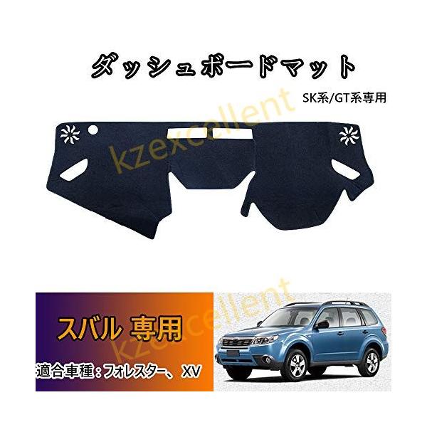 【適合車種】スバル フォレスター SK系(2018年7月~現行)/XV GT系(2017年5月~現行) インプレッサスポーツ(Impresa Sport) GT系(2016年10月~)【材質】：高品質ポリエステル材質【セット内容】：ダッシュ...