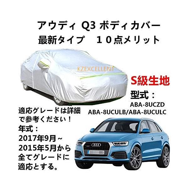 適応車型：アウディQ3 ABA-8UCZD ABA-8UCULB ABA-8UCULC 2015年5月〜2017年9月商品は注文した、運送時間は一般的に１週間配達できます、地域によって運送時間が違います、具体的な運送時間がお問合せください素...