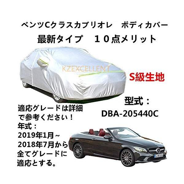 適応車型：Benz C Class Cabriolet ベンツC クラスカブリオレ DBA-205440C 2018年7月〜2019年1月商品は注文した、運送時間は一般的に１週間配達できます、地域によって運送時間が違います、具体的な運送時間...
