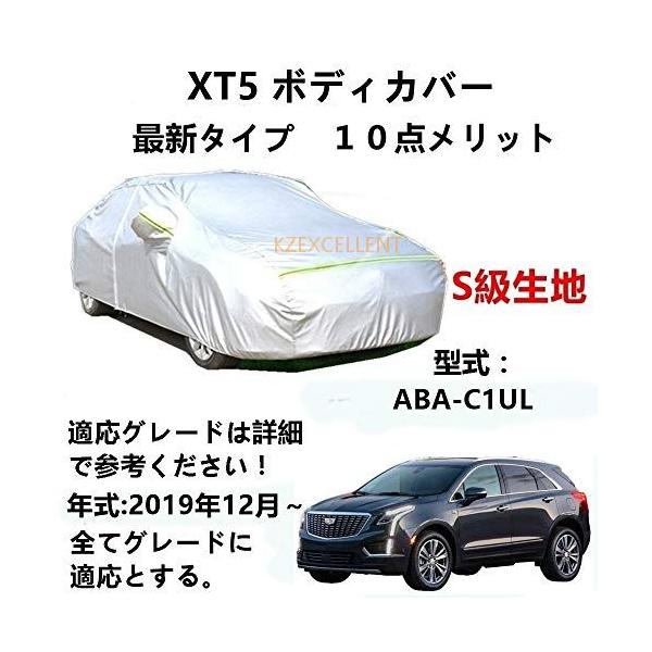 適応車型：キャデラック XT5 ABA-C1UL 2019年12月〜商品は注文した、運送時間は一般的に１週間配達できます、地域によって運送時間が違います、具体的な運送時間がお問合せください素材：合成アルミ膜S級（強靭性が強い、裏面の綿ビロー...