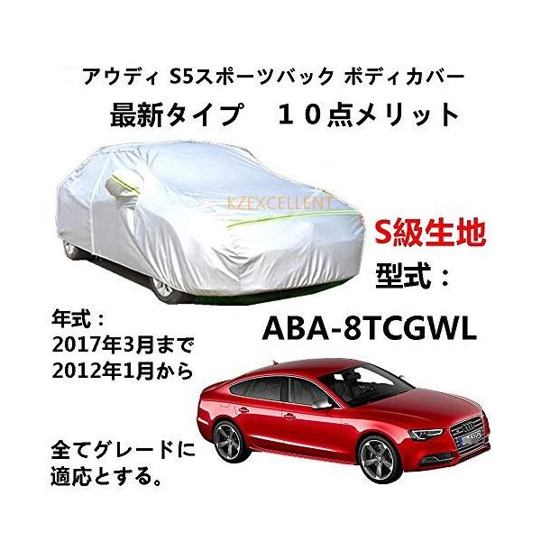 適応車型：アウディS5 スポーツバック ABA-8TCGWL 2012年1月〜2017年3月商品は注文した、運送時間は一般的に１週間配達できます、地域によって運送時間が違います、具体的な運送時間がお問合せください素材：合成アルミ膜S級（強靭...