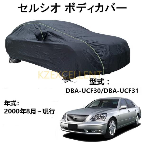 防水ウィンドプルーフデザイン：4つの頑丈な防風ストラップはホイールに簡単に固定でき、フロントとリアのボトムには伸縮性のある裾があり、車のカバーが風で吹き飛ばされるのを防ぎます。素材：当社の製品に使用されている車のカバー素材は、高密度のオック...