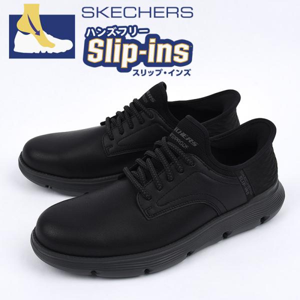 SKECHERS（スケッチャーズ） スニーカー メンズ スリップインズ 通勤