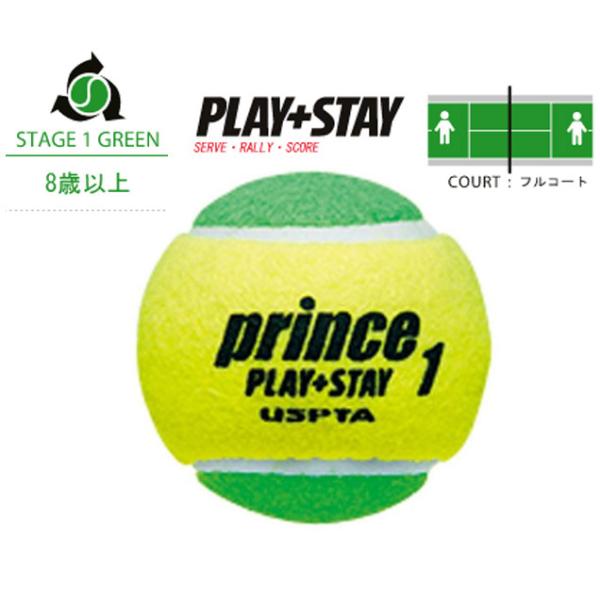 Prince プリンス 「PLAY+STAY ステージ1 グリーンボール 7G321 12個入り 」キッズ/ジュニア用テニスボール 『即日出荷』