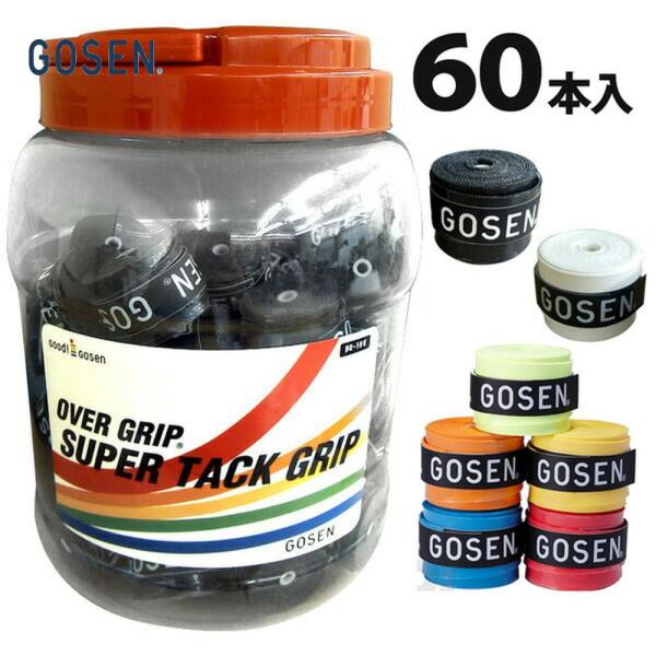 『即日出荷』GOSEN ゴーセン 「スーパータックグリップ 60本入  OG106」オーバーグリップテープ テニス・バドミントン