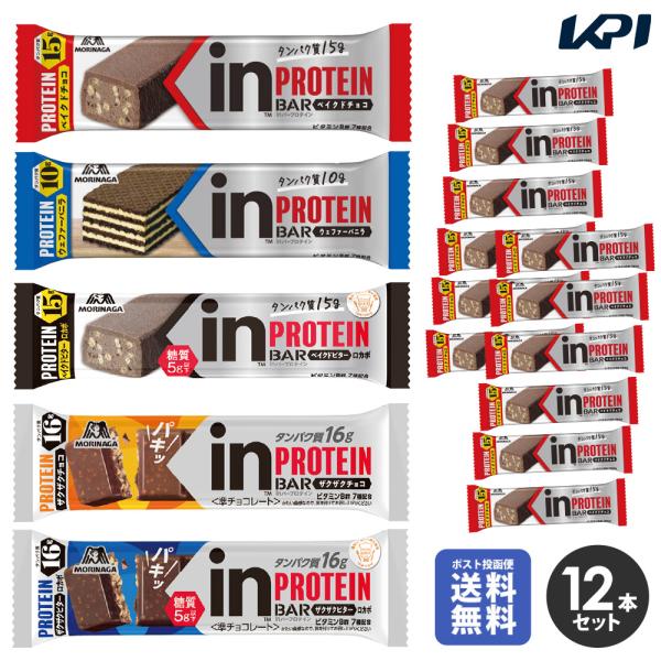 「ポスト投函便で送料無料」【12本セット】 森永製菓 inバープロテイン 12本入り 全5種 SSJM-INBAR12