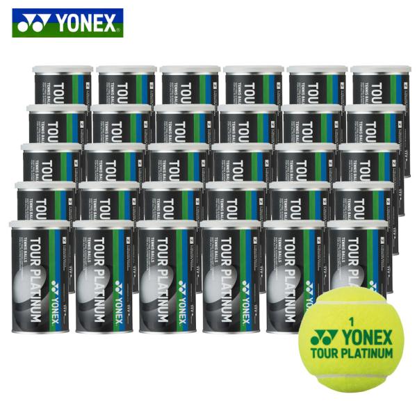 ヨネックス YONEX テニスボール  ツアープラチナム 2個入り   1箱60球/5ダース  TB-TPL2『即日出荷』