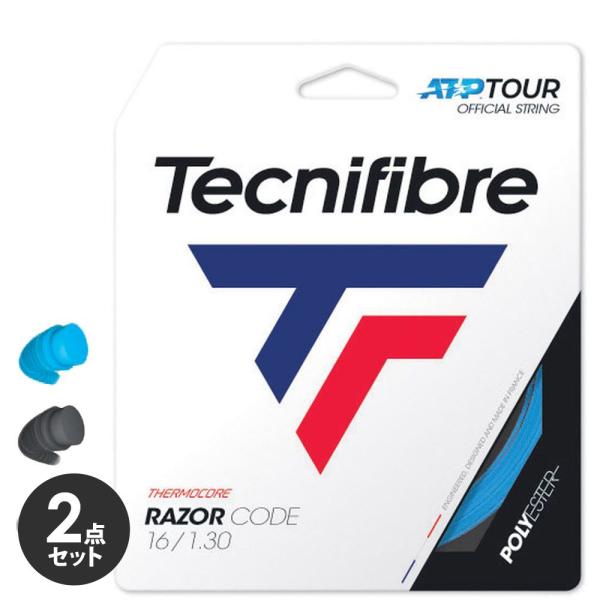 【2個セット】『即日出荷』テクニファイバー Tecnifibre テニスガット・ストリング  RAZOR CODE  レーザーコード  1.30mm TFG402  TFSG403 ダニール・メドベージェフ選手使用モデル【タイムセール】